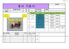 5스타 Sq인증 갓머리 볼트 검사기준서 초중종물 중점관리 포인트품질급소중점관리 포인트q포인트one Point품질포인트